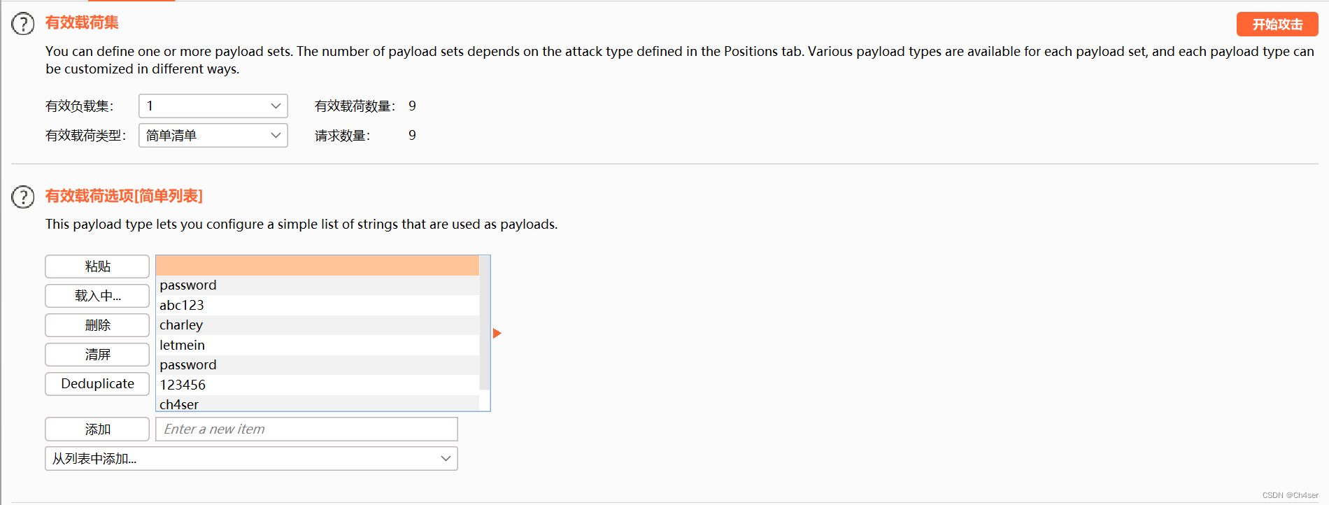 Web安全 学习日记9 - DVWA Brute Force_alternative, the account has been locked because o-CSDN博客