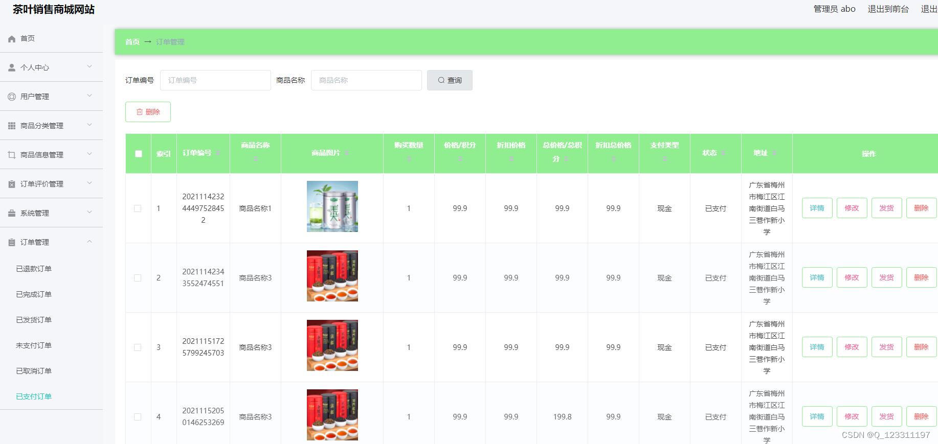 Java毕业设计基于springbootvue的茶叶销售商城网站vue和springboot茶叶销售系统 Csdn博客
