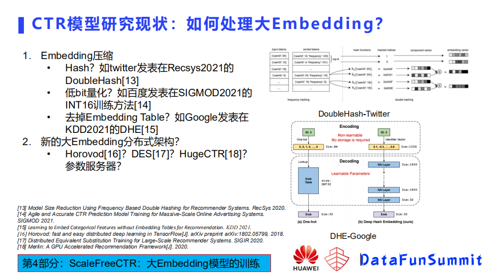 点击率预测模型Embedding层的学习和训练_dlrm embedding-CSDN博客