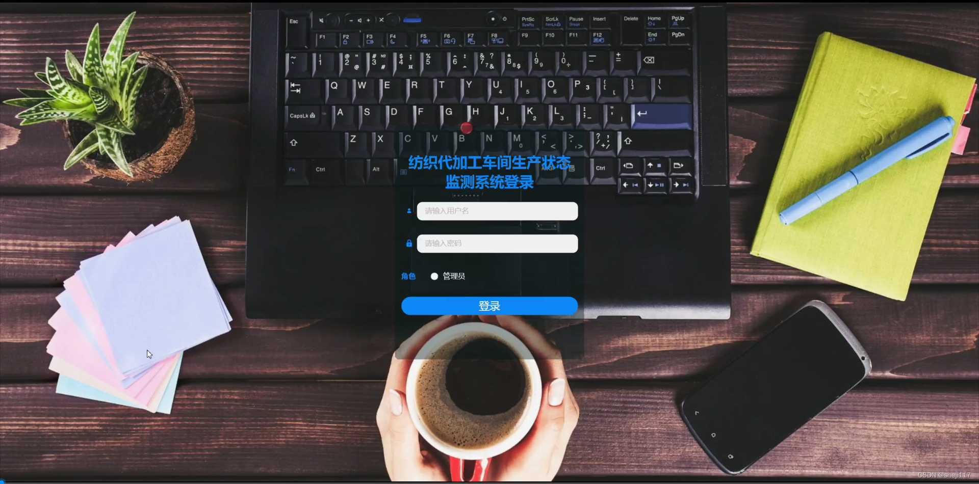 Java毕设项目纺织代加工车间生产状态监测系统计算机（附源码系统数据库lw）工业java项目 Csdn博客
