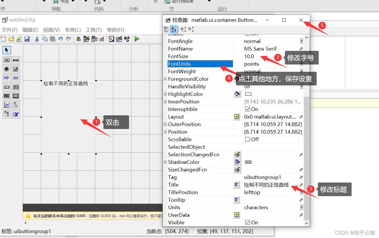 5 Matlabgui使用按钮组button Group绘制不同的正弦曲线matlab Button Group Csdn博客 