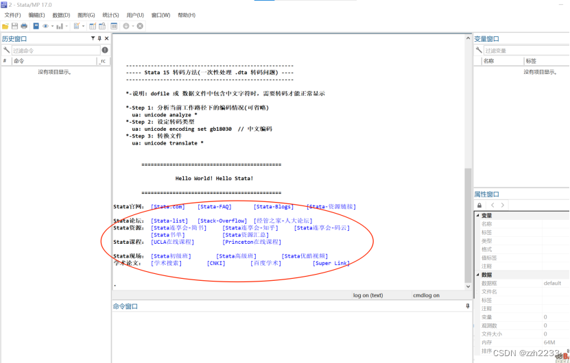 Stata17安装及常用命令使用教程-CSDN博客