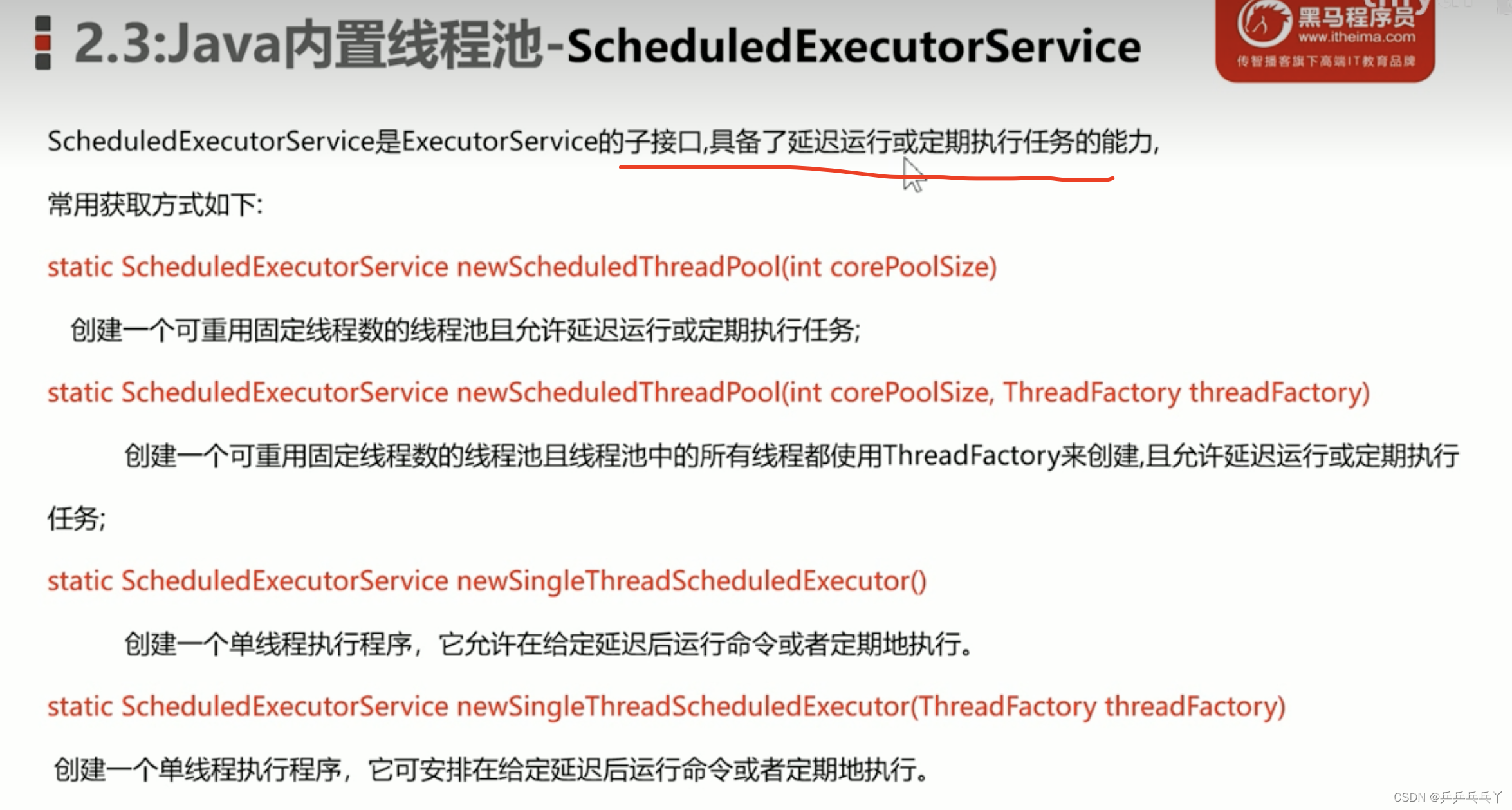 java 线程与线程池详解_什么时候用线程 什么时候用线程池-CSDN博客