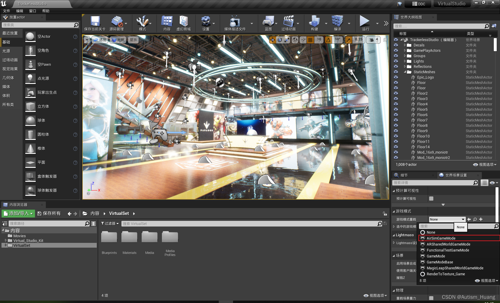 AirSim仿真学习记录(1)-CSDN博客