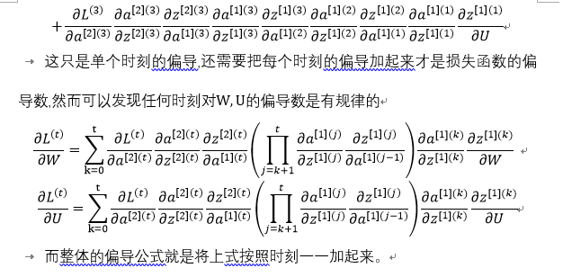 BP算法和BPTT算法的推导_bptt推导-CSDN博客