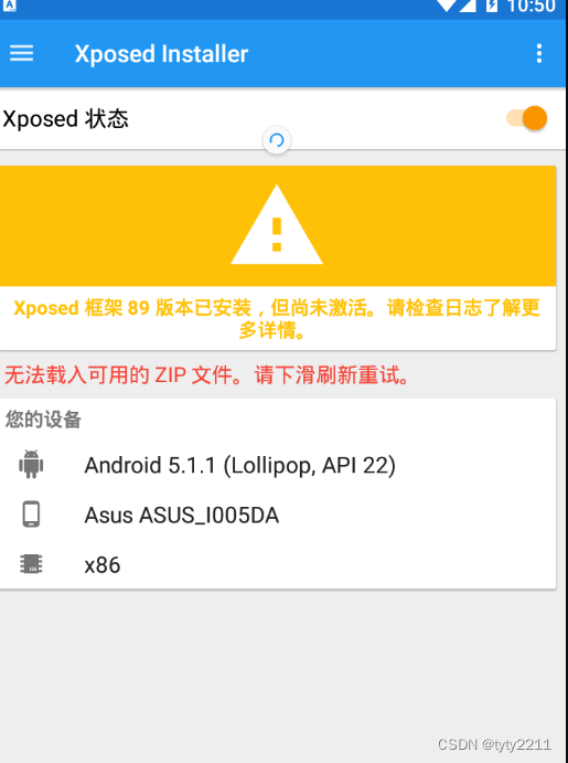 [问题记录]-xposed安装失败-无法载入可用的zip文件_xposed框架zip包-CSDN博客