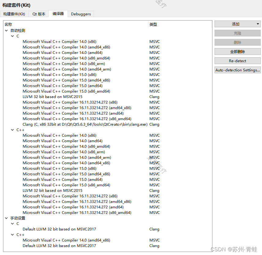 Qt Qtcreator套件编译器选择 Qt 编译系统 选择 Csdn博客