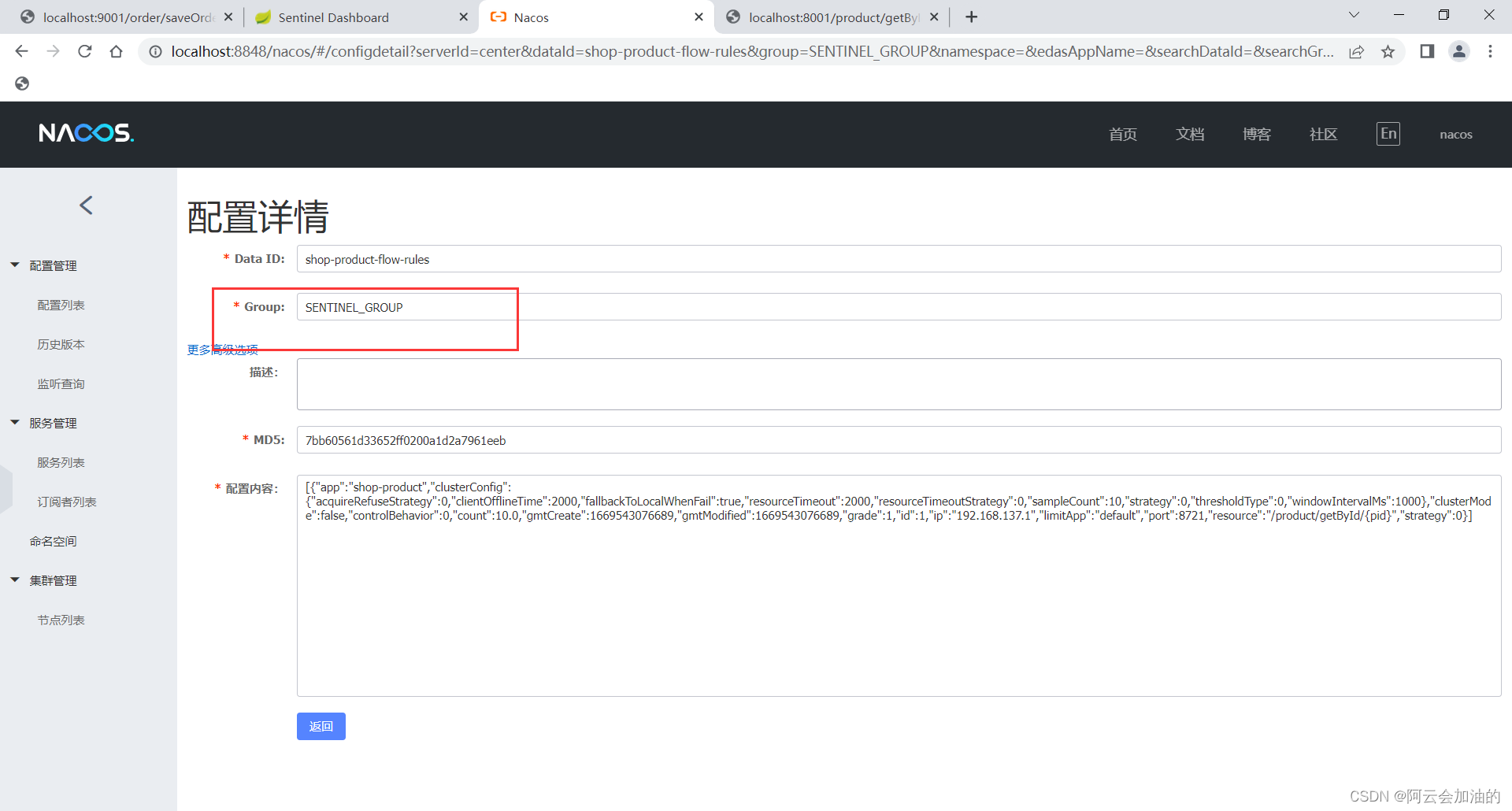 sentinel配置持久化（pull方式和push方式)-CSDN博客
