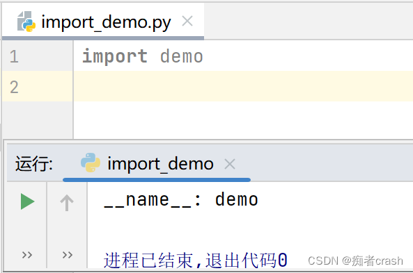 “if __name__ == ‘__main__‘:”是什么意思？_pycharm中的if name == ' main ':name是什么-CSDN博客