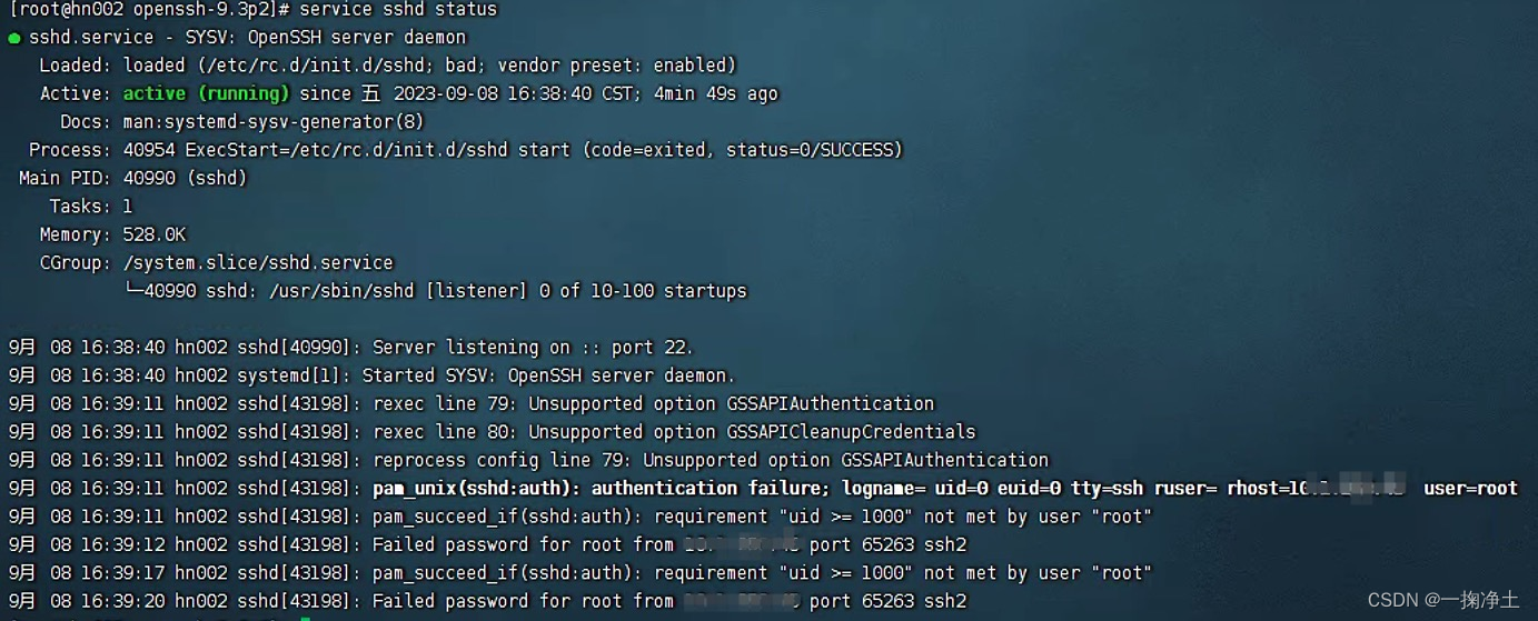 CentOS7 升级OpenSSH9.0全过程和坑-CSDN博客