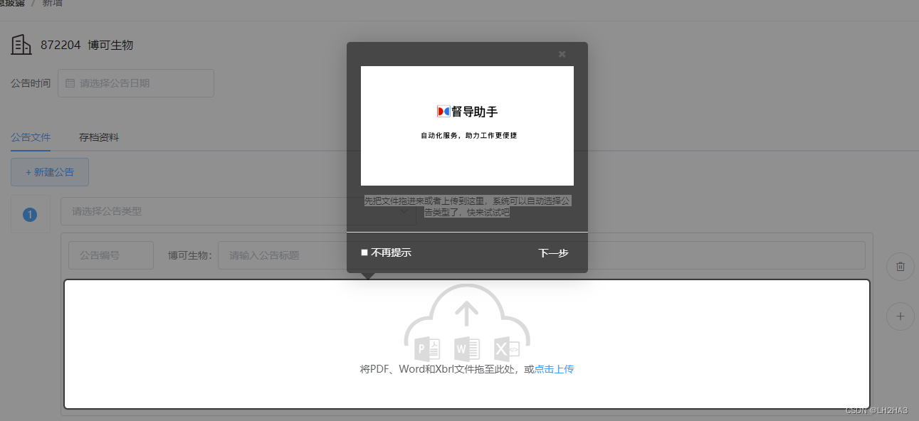Vue步骤引导插件 Vue Introvue指引下一步的插件 Csdn博客 4304