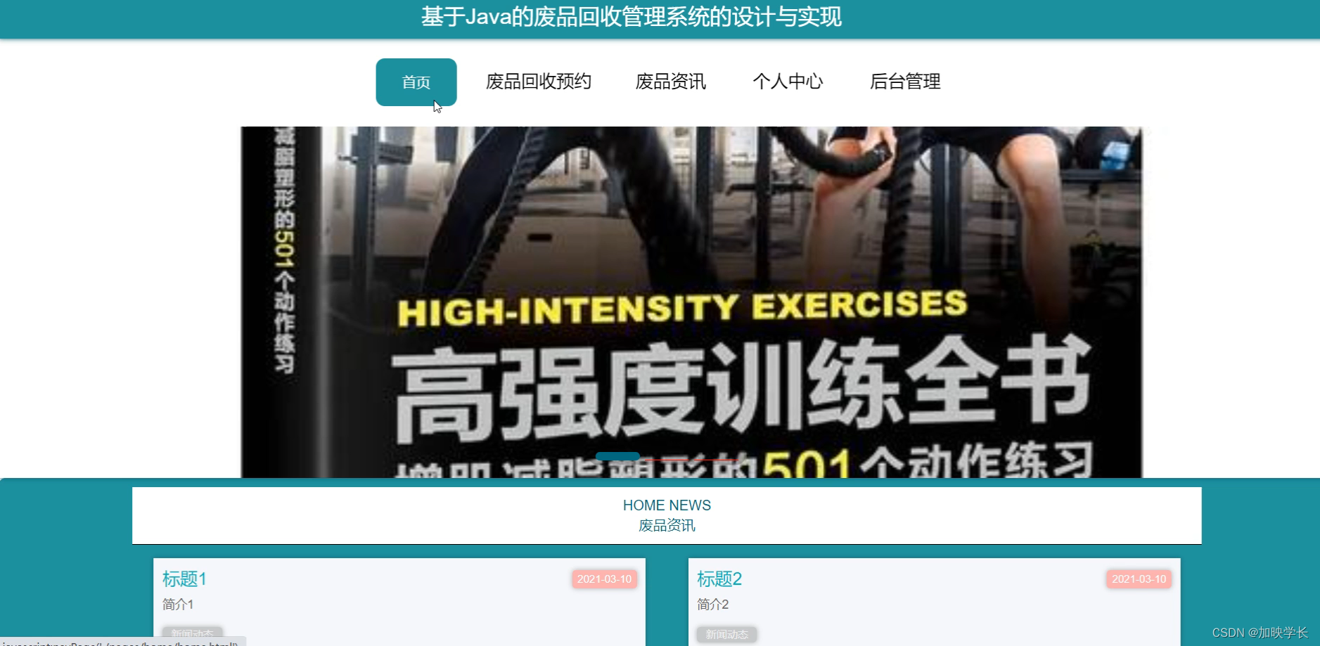 Java计算机毕业设计动漫论坛系统（附源码、数据库）idea怎么创建动漫论坛项目 Csdn博客