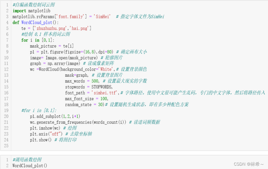 NLP作业02：课程设计报告_nlp实验报告_林希～的博客-CSDN博客