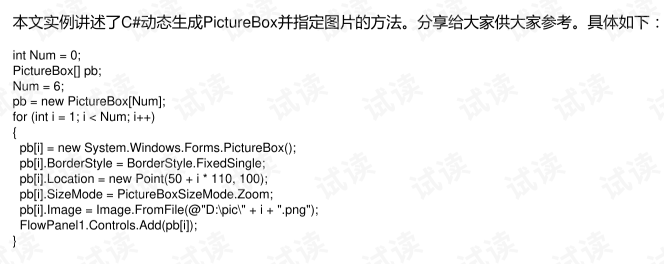 C#动态生成PictureBox并指定图片的方法_c# list转化为picturebox元素-CSDN博客