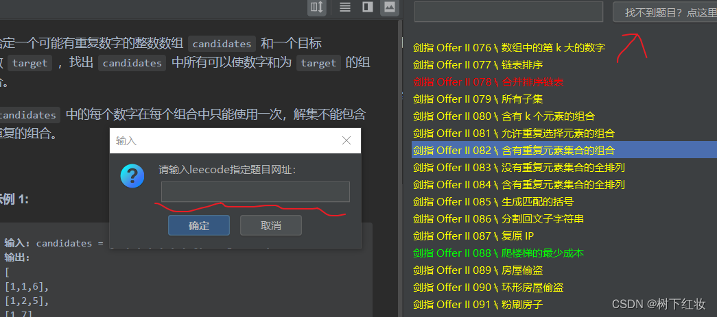 lecoleco 一款轻量级的力扣刷题辅助插件_力扣插件-CSDN博客