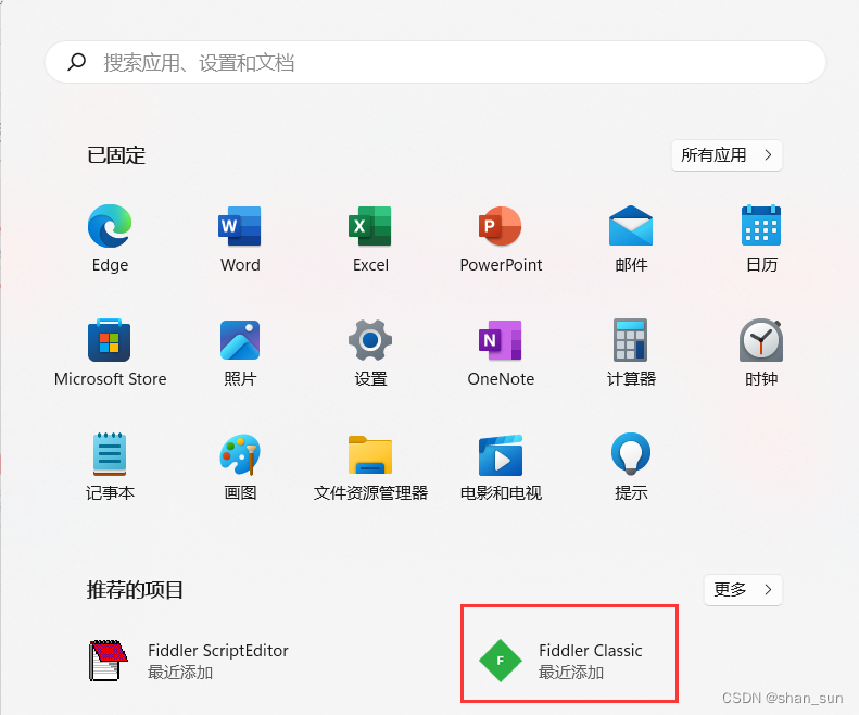 抓包工具Fiddler下载与安装_fiddler免安装下载-CSDN博客