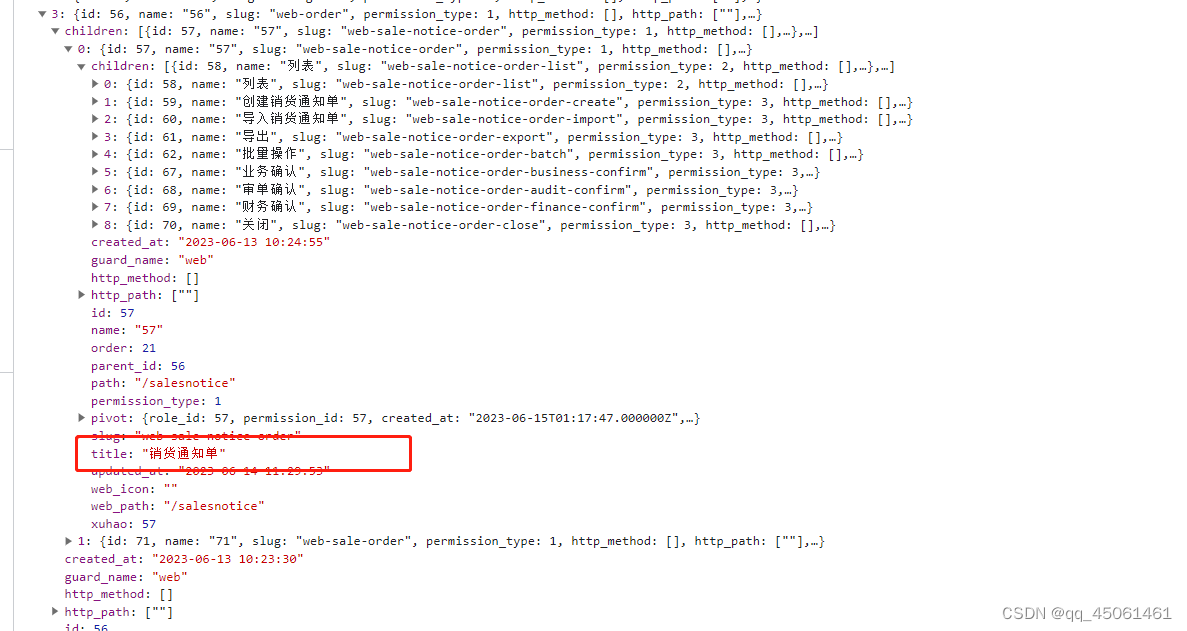 Vue2页面按钮权限vue2按钮权限 Csdn博客 