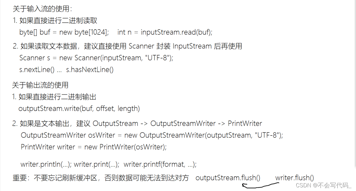 网络编程套接字socket使用udp通信时创建数据报套接字的类是 。 Csdn博客