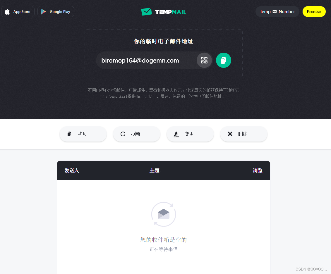 免费临时邮箱网站_临时qq邮箱-CSDN博客