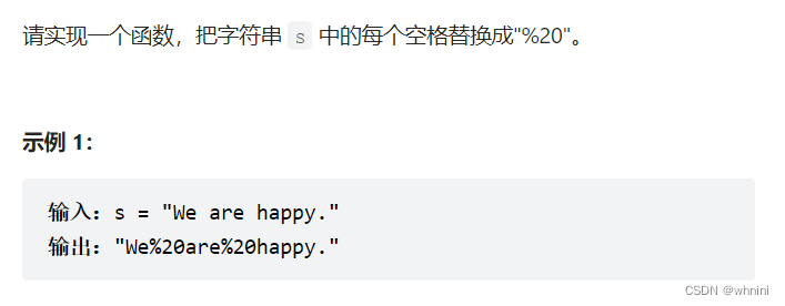 剑指 Offer 05. 替换空格-CSDN博客