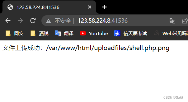 VULFOCUS漏洞复现--httpd 后缀解析_vulfocus靶场通关教程(后缀解析)-CSDN博客