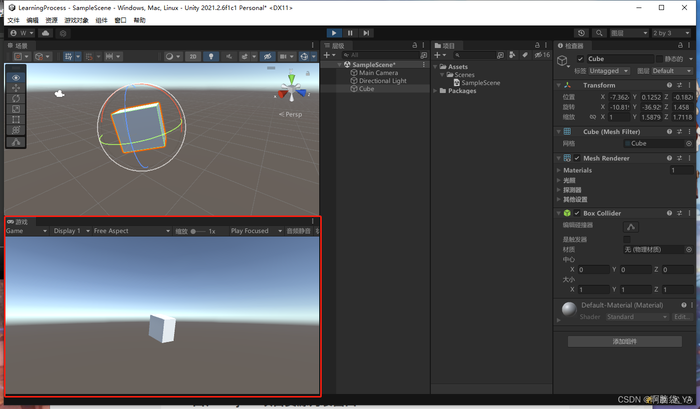 Unity3D基础：1、窗口界面_unity界面-CSDN博客