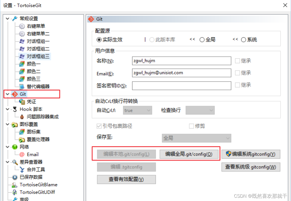 Git使用教程 Git 右键 Csdn博客