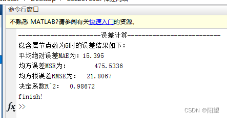 Implementation of BP neural network on matlab - Programmer Sought