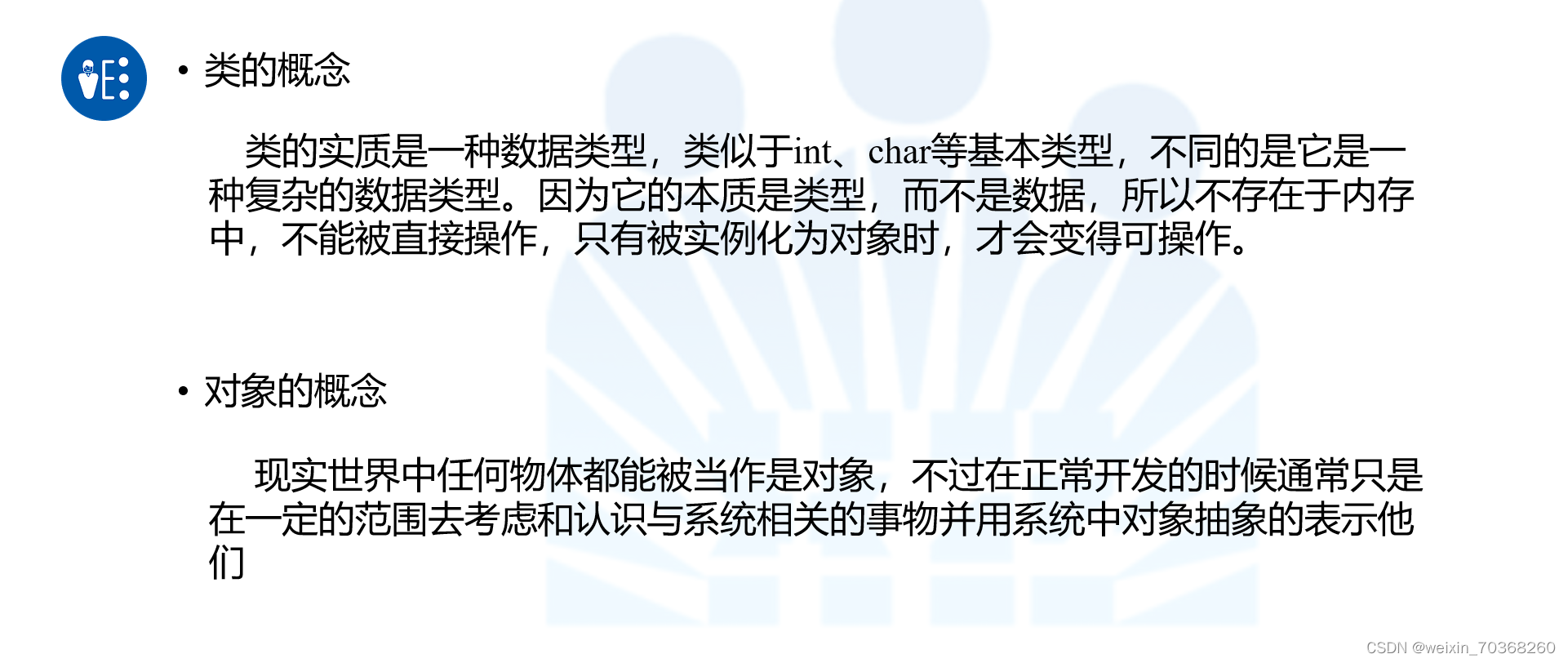 面向对象(类,对象,封装) Csdn博客