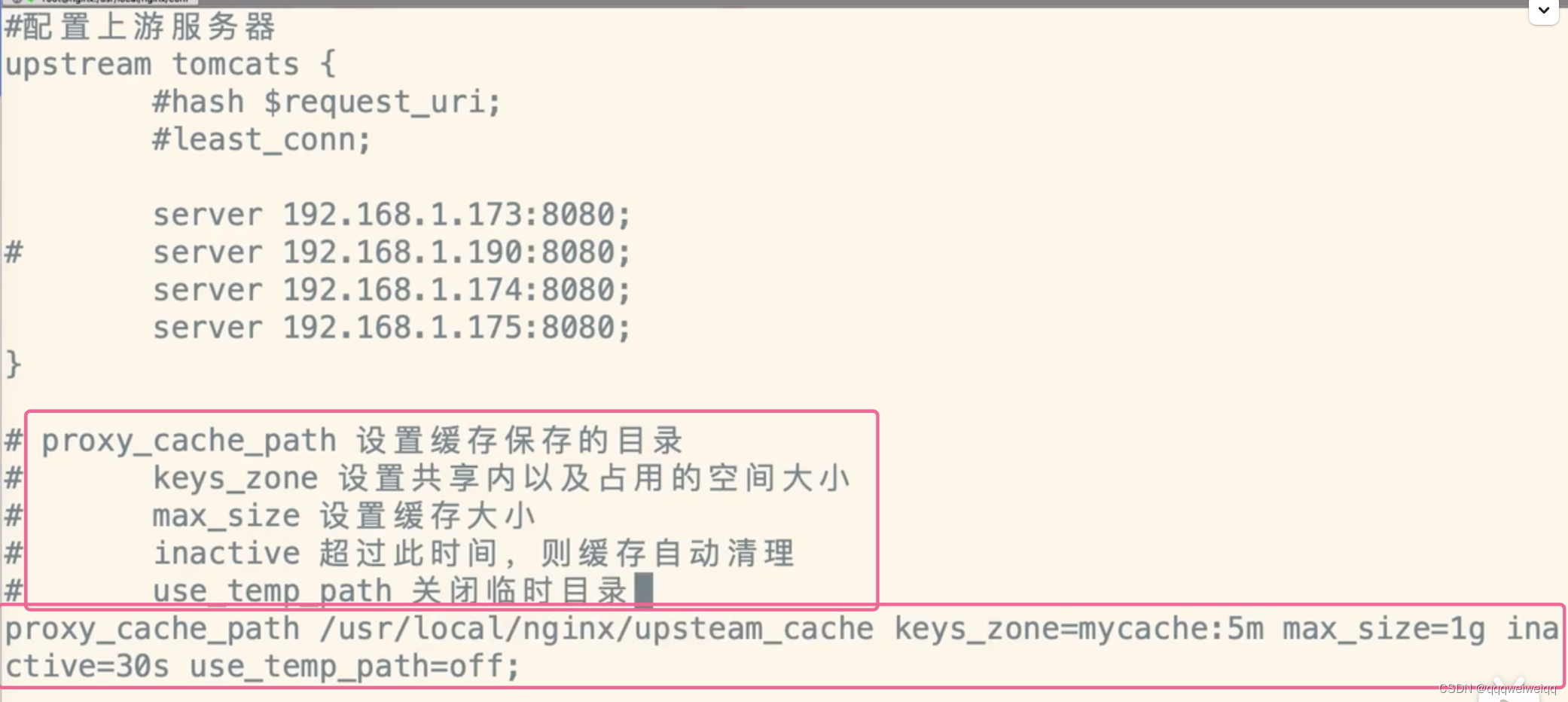 Nginx 缓存 Csdn博客 