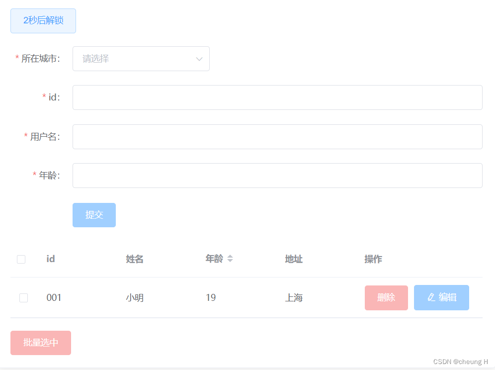 Vue项目锁定和解锁功能vue 给methods 下方法加锁 Csdn博客