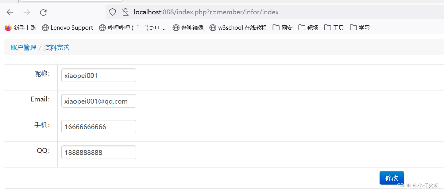 网安之web攻防第四十九天笔记_xhcms-未授权访问-CSDN博客