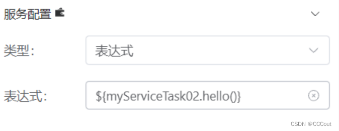 Flowable 服务任务 类,表达式,委托表达式(代理表达式)flowable执行监听器代理表达式怎么用 Csdn博客