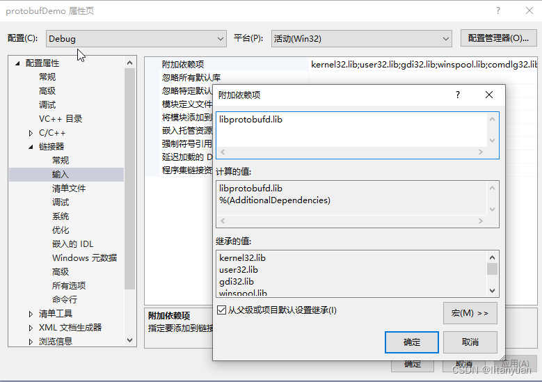vs2019 中编译和使用 protobuf 库_libprotobuf.lib-CSDN博客