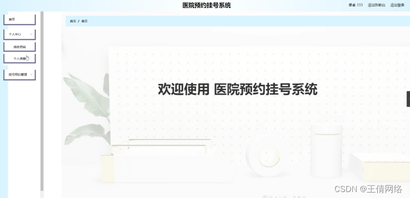 (附源码)ssm医院预约挂号系统java计算机毕业设计项目医院预约挂号系统er图 Csdn博客 7992