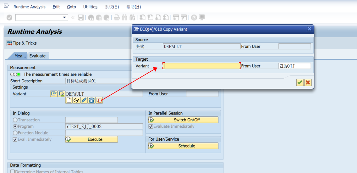 SAP性能优化_sap se30-CSDN博客