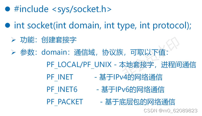 Unix C学习笔记19 网络基础,ip地址,套接字,相关函数,字节序转换,tcp协议,udp协议网络基础、ip地址、套接字unix Csdn博客