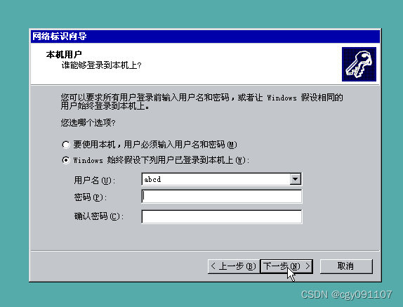 windows 2000 系统安装和配置_win2000虚拟机-CSDN博客