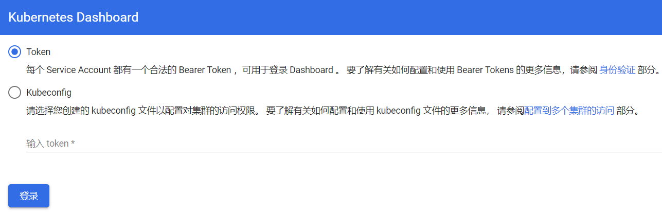 K8s Dashboard控制台kubernetes控制台 Csdn博客
