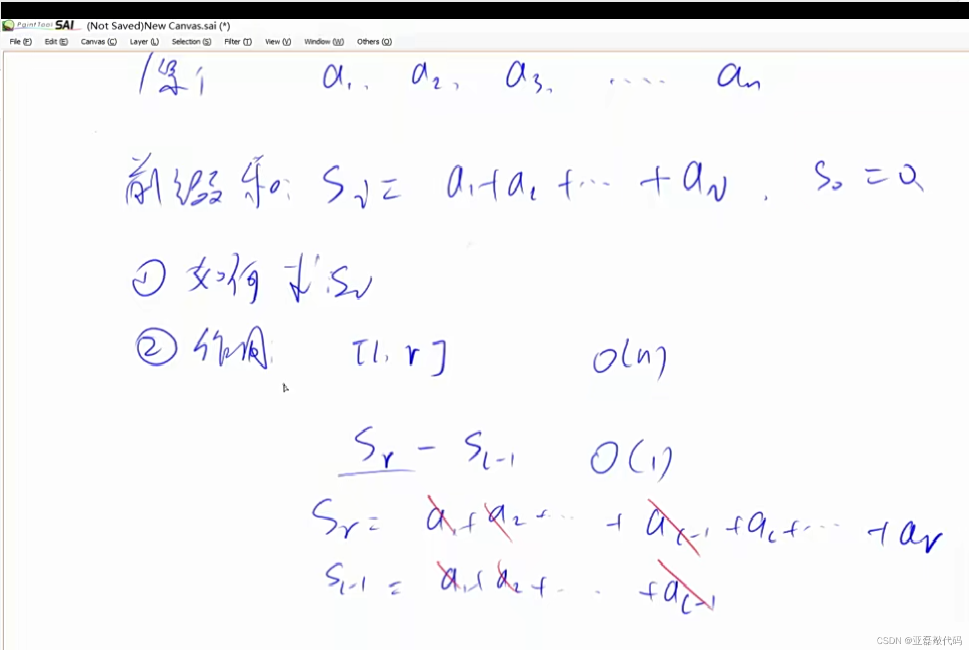 前缀和和差分笔记_亚磊敲代码-CSDN博客