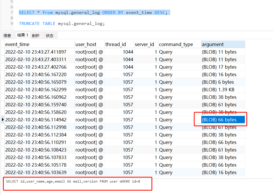 Mysql8查看sql执行语句历史记录mysql查看历史sql语句茅坑的小石头的博客 Csdn博客 