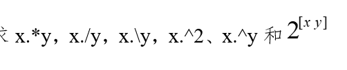 Matlab矩阵运算及变换与应用(二)matlab2矩阵 Csdn博客