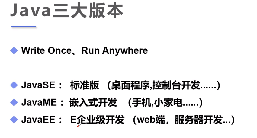 Java202302java学习笔记第一天 Java三大版本 前端导师歌谣 博客园