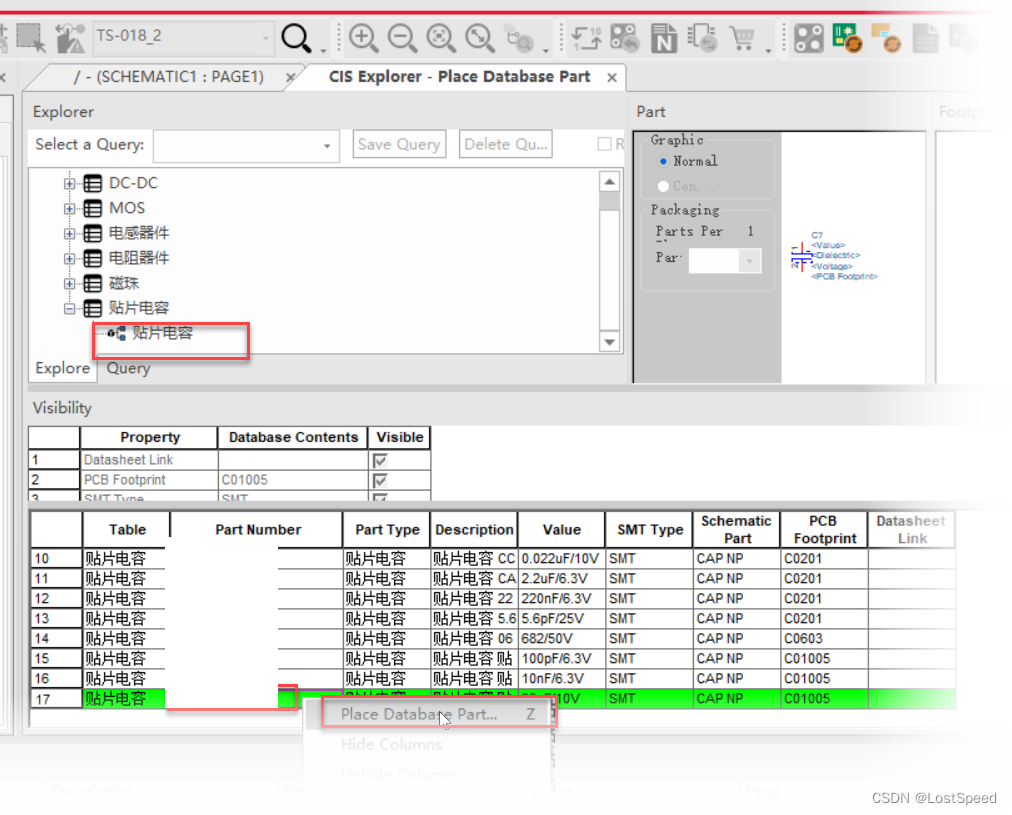 cadence SPB17.4 - CIS - add a new part_cadence17.4中找不到sip digital archiect-CSDN博客