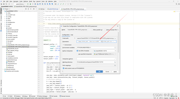 使用MindStudio进行 FasterRCNN-FPN-DCN模型onnx推理_pytorch的在线推理和离线推理-CSDN博客