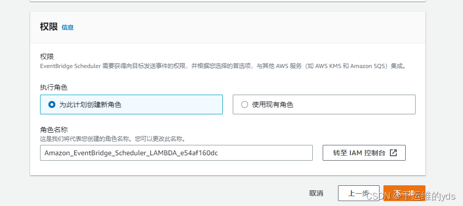 AWS EC2定时开关机（lambda+cloudwatch实现）_aws ec2如何设置定时开关机-CSDN博客