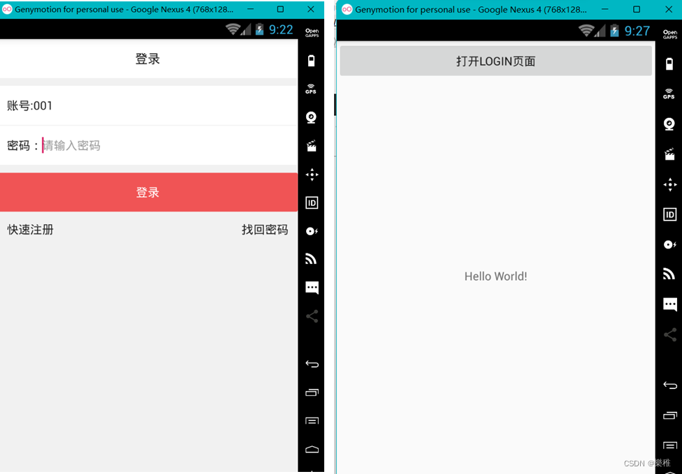 【Android Studio】实验1 Activity及布局和控件的使用_android页面布局实验_樂稚的博客-CSDN博客
