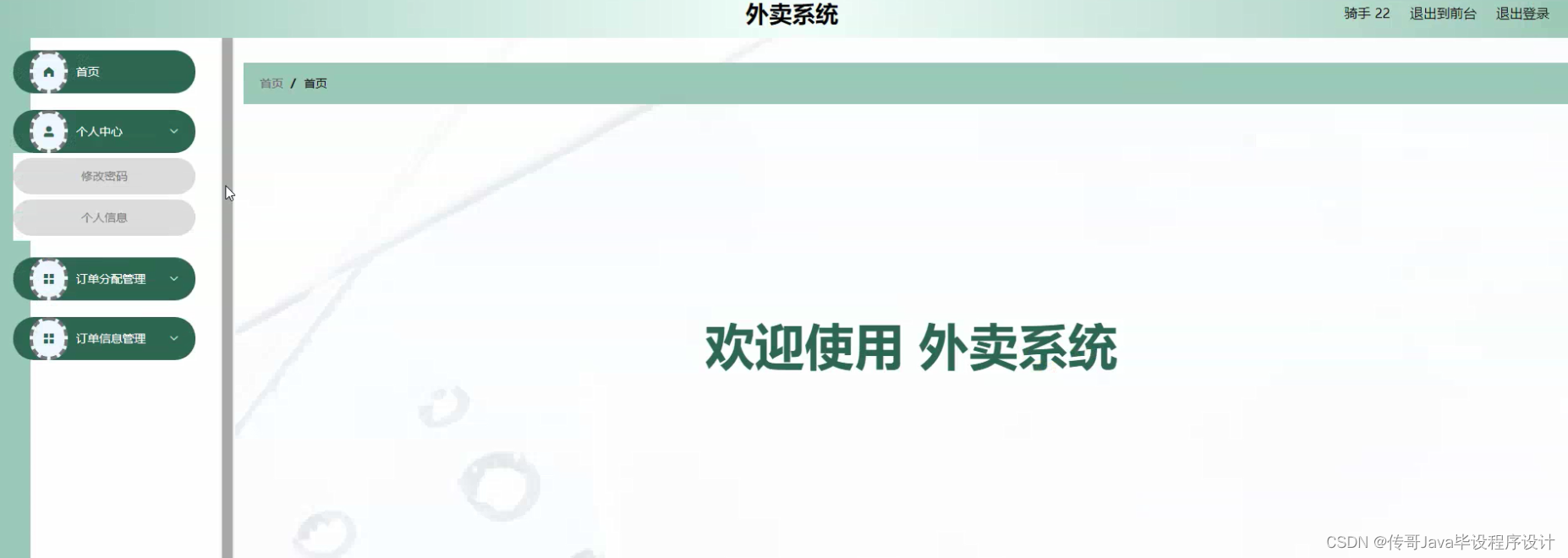 112个答辩通关的java计算机毕业设计项目,被朋友羡慕不已 Csdn博客