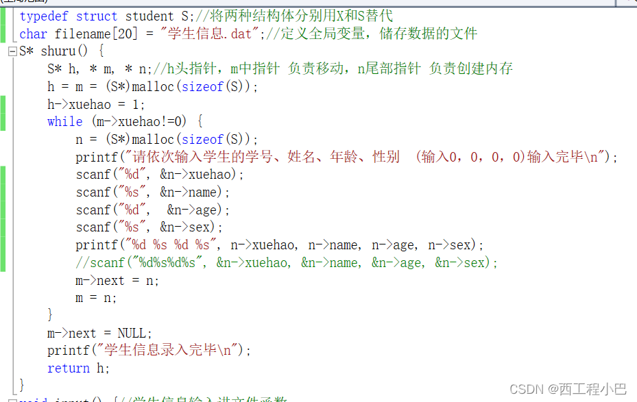 关于c语言，结构体链表数据输入文件，文件输出数据到结构体链表的乱码问题数据结构 图 输出结果一串乱码怎么办 Csdn博客