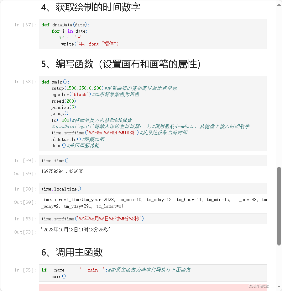Function函数 Csdn博客